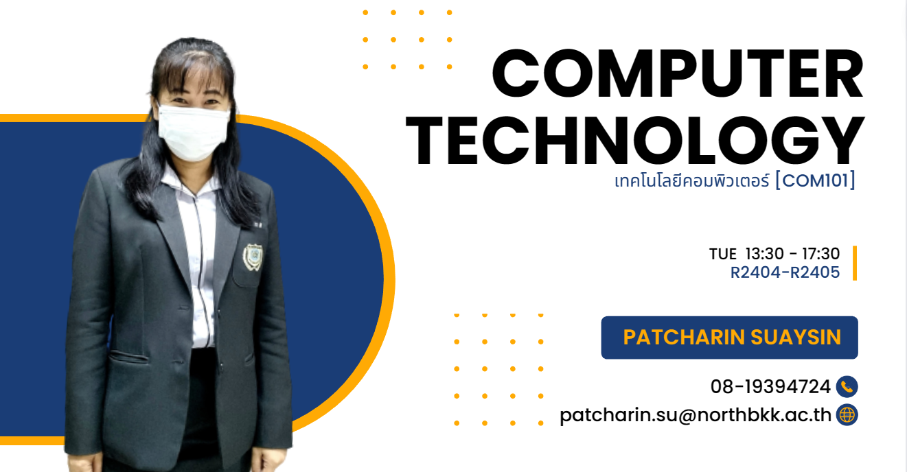 NBU e-Learning: ภาคการศึกษา 1/2566